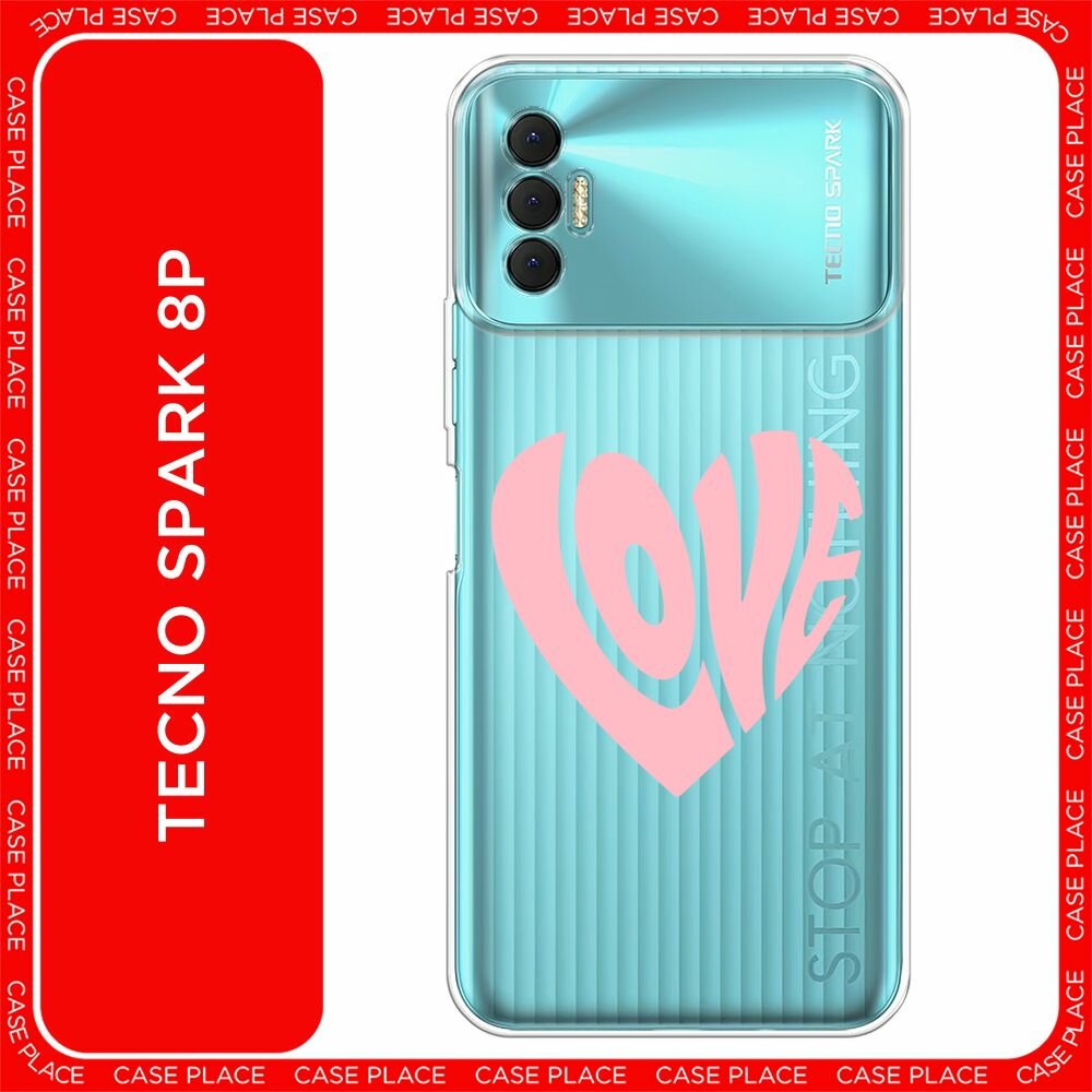 Чехол на Tecno Spark 8P / Техно Спарк 8P с принтом "Love heart 3 - 14 февраля", прозрачный