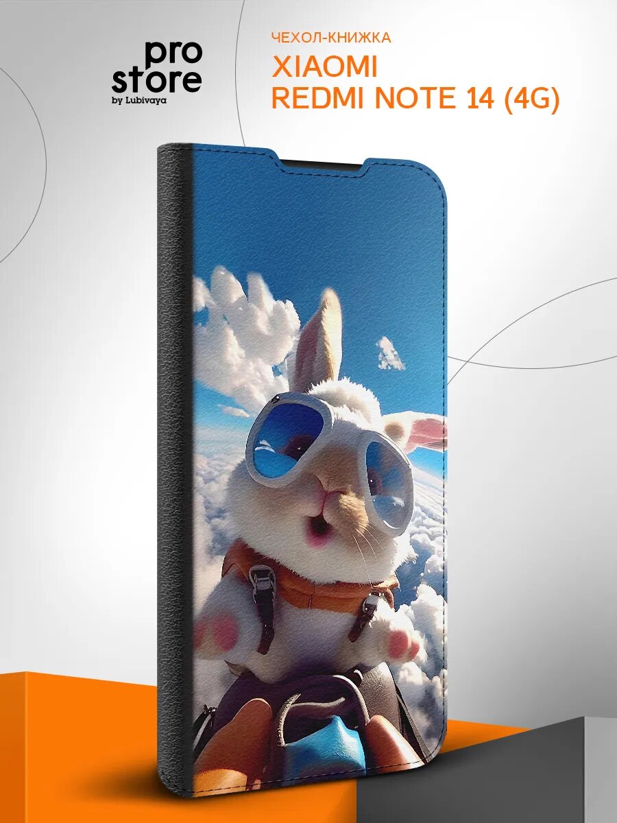 Чехол книжка на Xiaomi Redmi Note 14 (4G), Сяоми Редми Ноте 14 (4G), противоударный, защита камеры, с рисунком