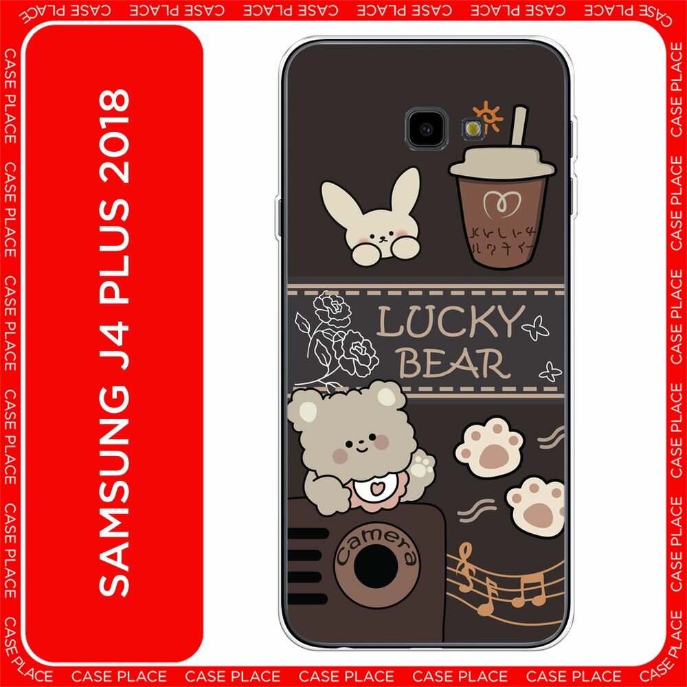 Чехол на Samsung Galaxy J4 Plus 2018 / Самсунг J4 Plus 2018 с принтом "Lucky bear coffee 1"