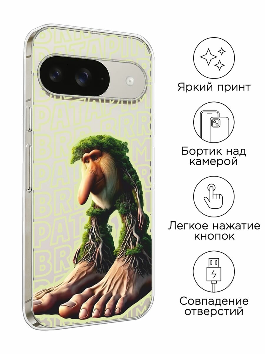 Чехол на Google Pixel 9 / Гугл Пиксель 9 с принтом "Брр брр патапим 2", прозрачный — фото 1
