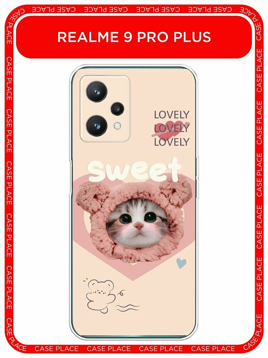 Чехол на Realme 9 Pro Plus / Реалми 9 Про Плюс с принтом "sweet lovely kitten 1"