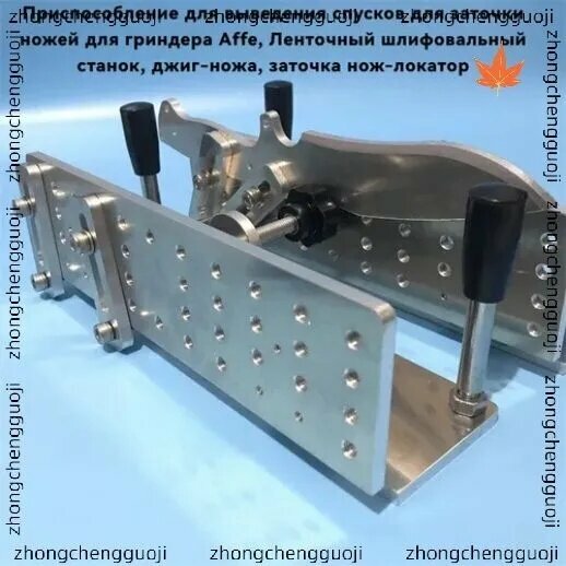 Приспособление для выведения спусков для заточки ножей для гриндера Affe, Ленточный шлифовальный станок, джиг-ножа, заточка нож-локатор