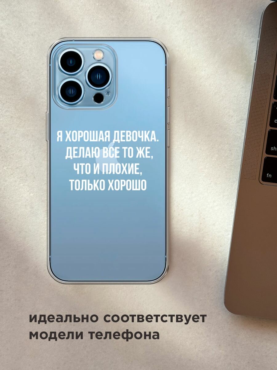 Чехол на Apple iPhone 13 Pro / Айфон 13 Про с принтом "Хорошая девочка", прозрачный — фото 1