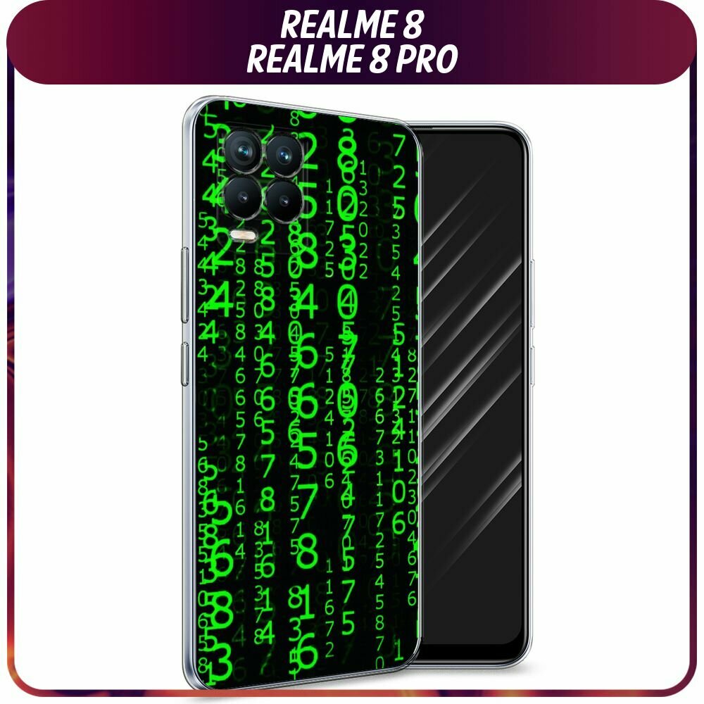 Чехол на Realme 8/8 Pro / Реалми 8/8 Про с принтом "Цифры матрицы"