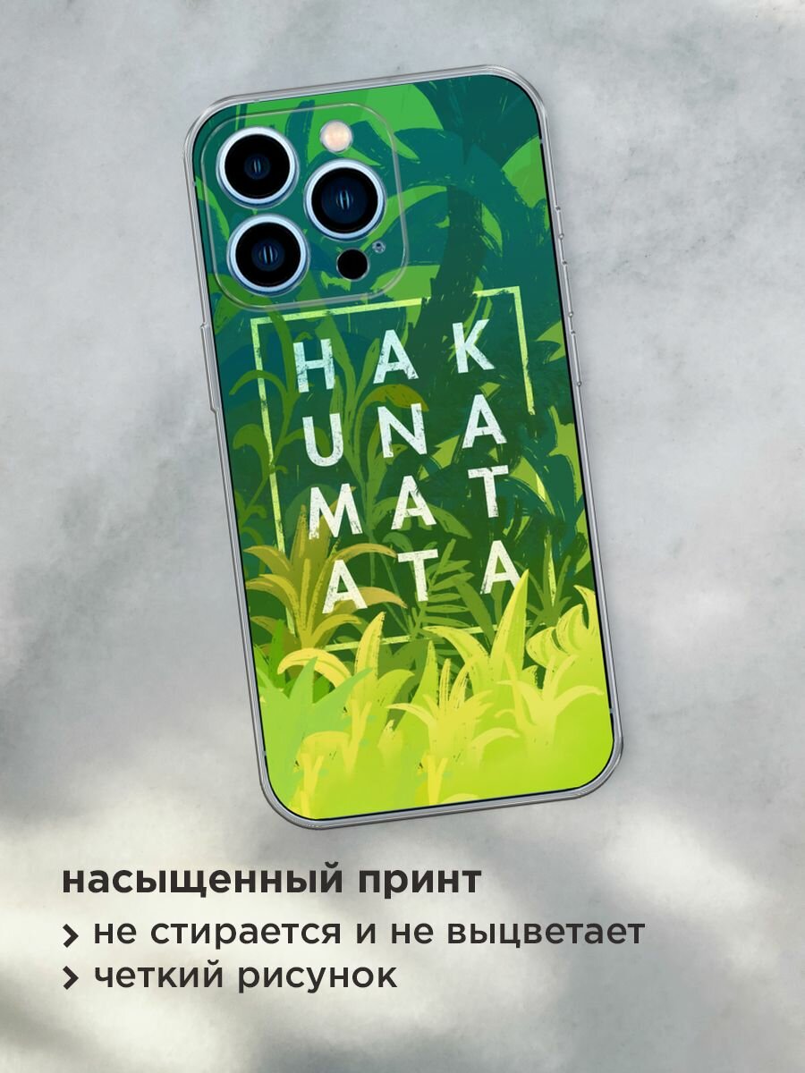 Чехол на Apple iPhone 13 Pro / Айфон 13 Про с принтом Акуна Матата — фото 1