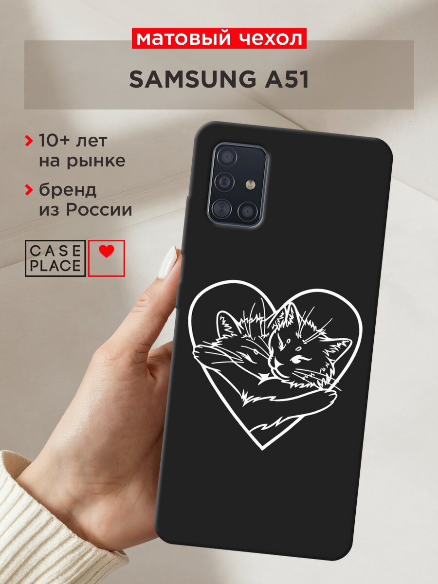 Черный матовый чехол на Samsung Galaxy A51 / Самсунг Гэлакси А51 с принтом "Влюблённые котики рисунок 2 - 14 февраля"