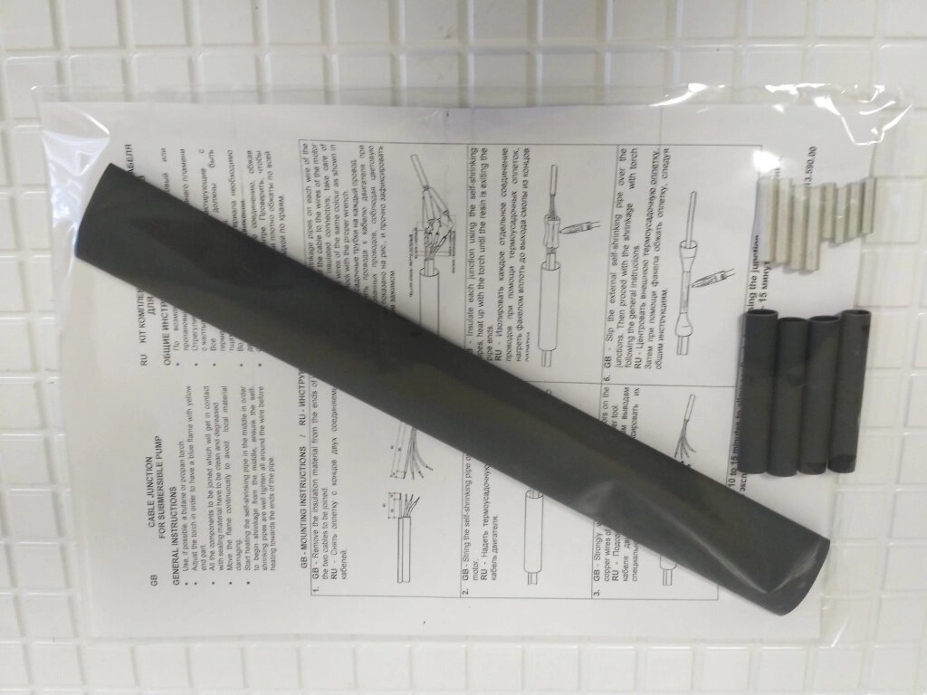 Муфта кабельная термоусад. с клеевым слоем 1,5-6 мм2