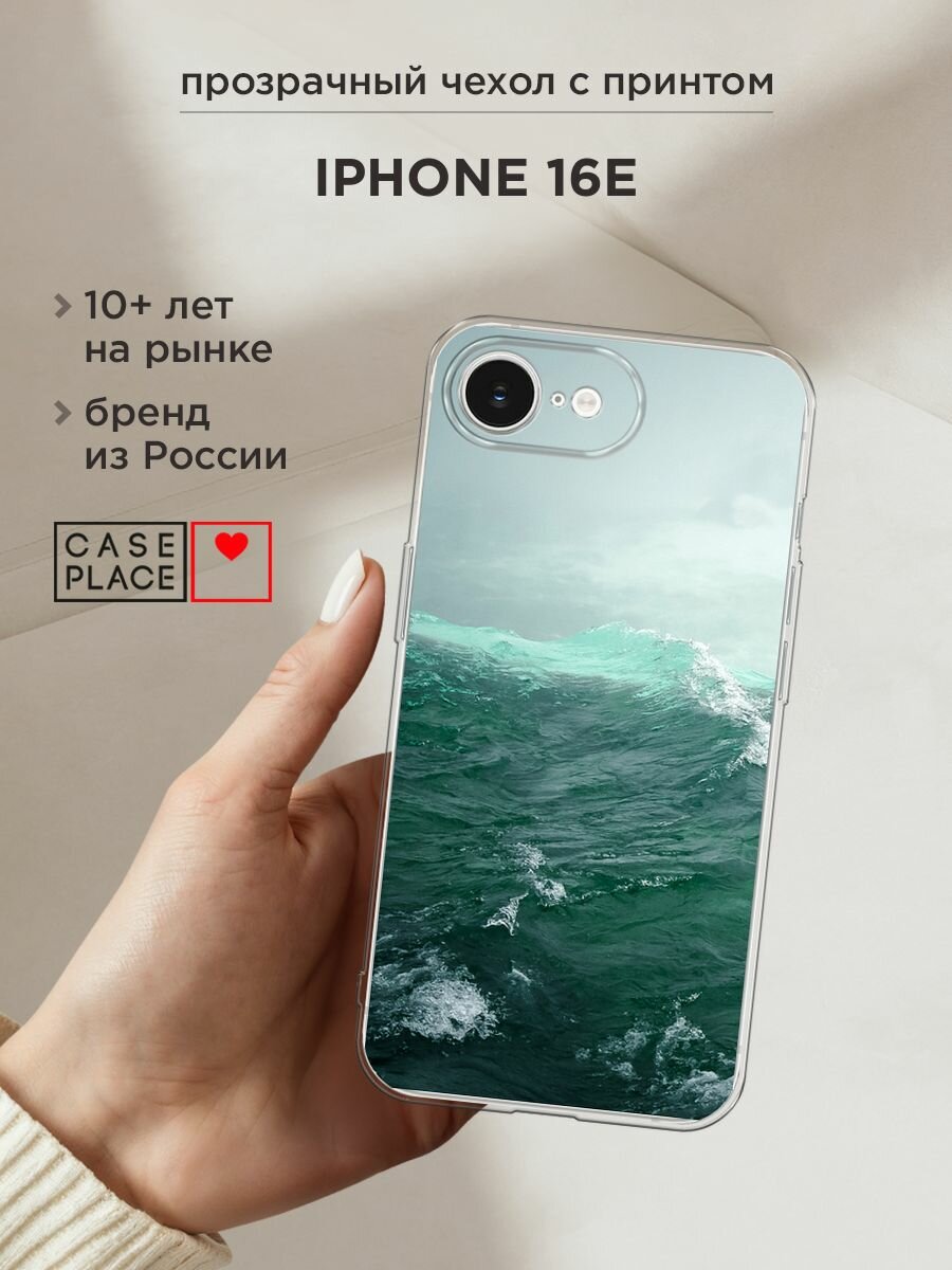 Силиконовый чехол на Apple iPhone 16e/17e / Айфон 16е/17e с принтом "Волны 12"