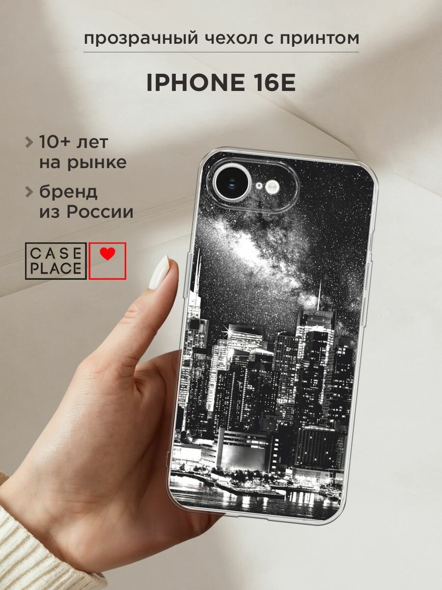 Чехол на Apple iPhone 16e/17e / Айфон 16е/17e с принтом "Ночной Нью-Йорк"