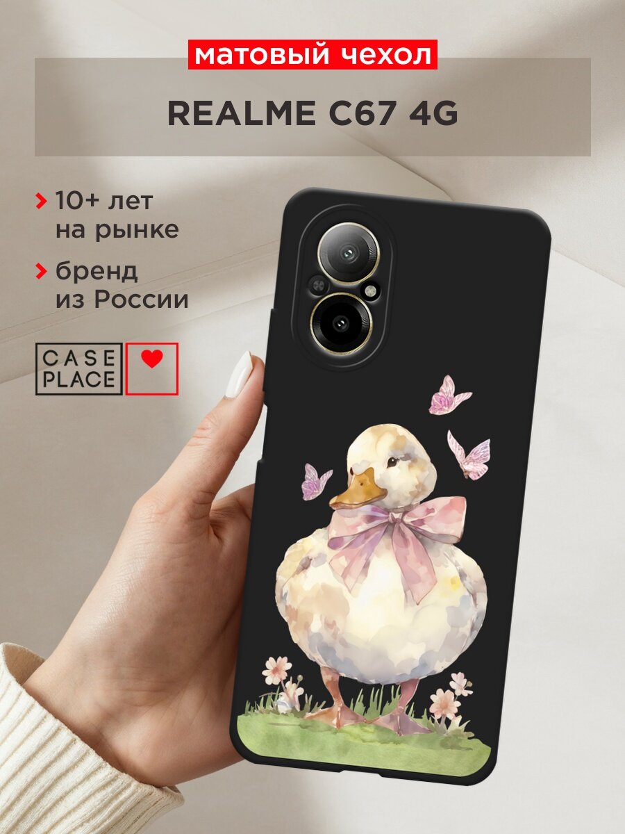 Черный матовый чехол на Realme C67 4G / Реалми C67 4G с принтом "Гусыня с бантиком"