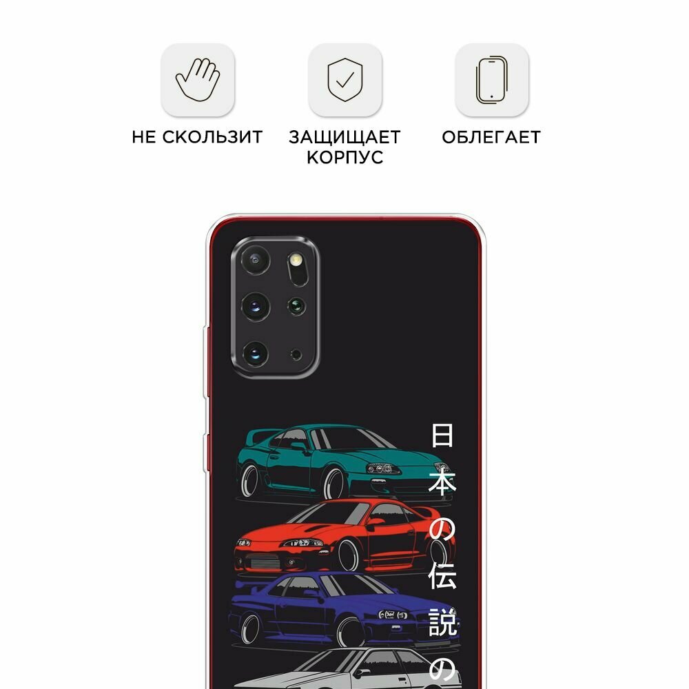 Чехол на Samsung Galaxy S20 + / Самсунг Галакси S20 Плюс с принтом "JDM Legend cars" — фото 1