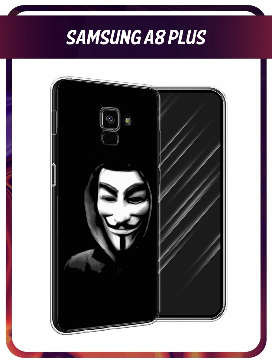 Чехол на Samsung Galaxy A8 + / Самсунг Галакси А8 Плюс 2018 с принтом "Анонимус"
