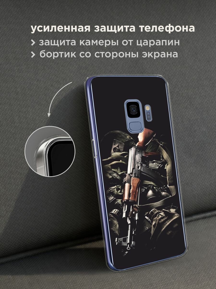 Чехол на Samsung Galaxy S9 / Самсунг Галакси С9 с принтом "Автомат" — фото 1