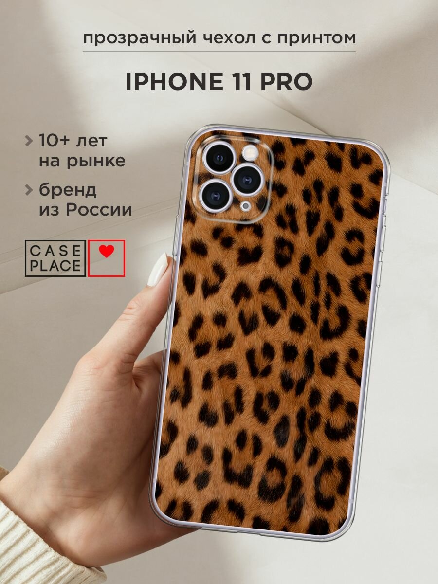 Чехол на Apple iPhone 11 Pro / Айфон 11 Про с принтом "Мех леопарда"