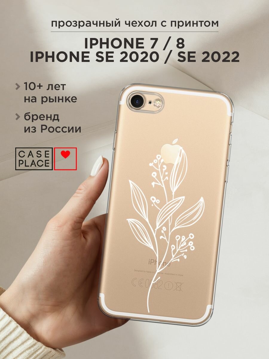 Чехол на Apple iPhone 7 / Айфон 7 с принтом "Ветка с листочками и цветами", прозрачный