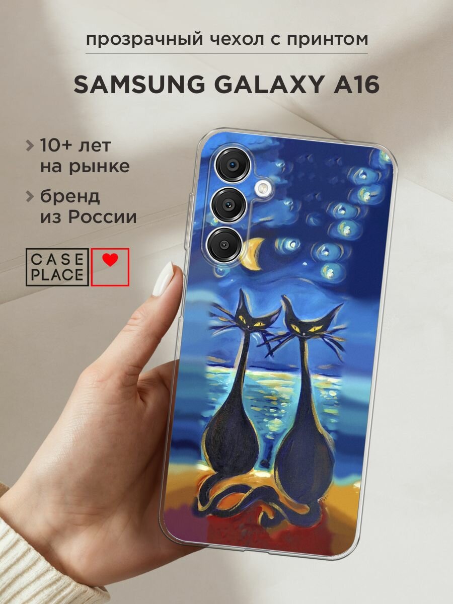 Чехол на Samsung Galaxy A16 / Самсунг А16 с принтом "Влюбленные котики 7"