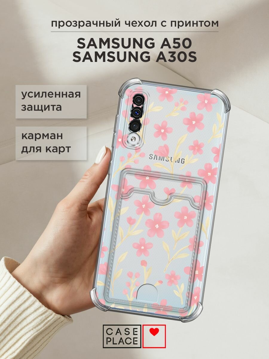 Чехол на Samsung Galaxy A50/A30s (Самсунг Галакси A50/A30s) с картой и принтом "Розовые полевые цветочки"