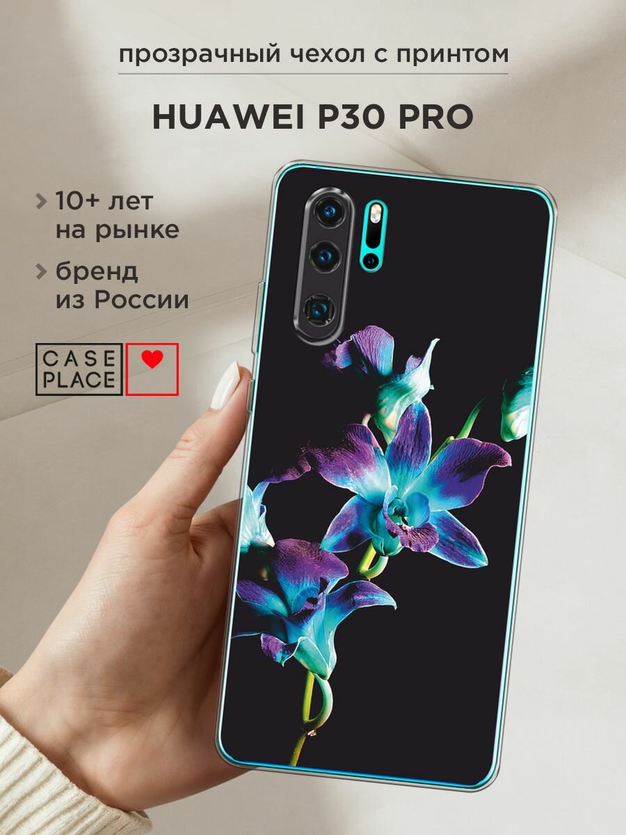 Чехол на Huawei P30 Pro / Хуавей П30 Про с принтом "Синий цветок на черном"