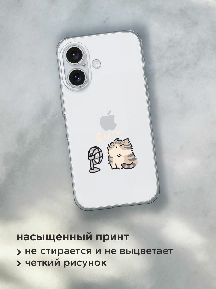 Чехол на Apple iPhone 16 / Айфон 16 с принтом "Котик с вентилятором", прозрачный — фото 1
