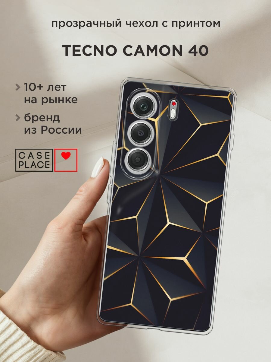 Чехол на Tecno Camon 40 / Текно Камон 40 с принтом "Черные полигоны"