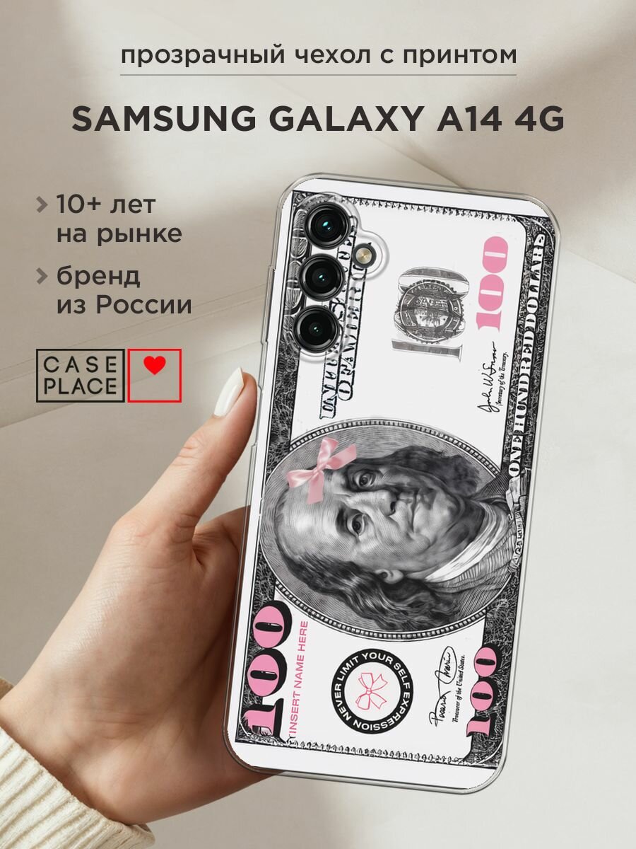 Чехол на Samsung Galaxy A14 4G / Галакси A14 4G с принтом "Милый доллар"