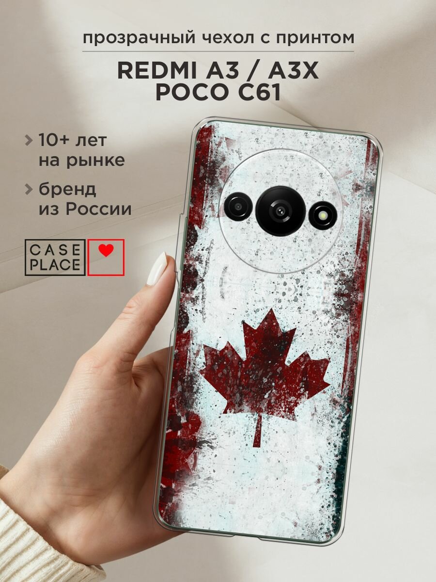 Чехол на Xiaomi Redmi A3/A3x/Poco C61 / Сяоми Редми А3/A3x/Поко С61 с принтом "Канада"