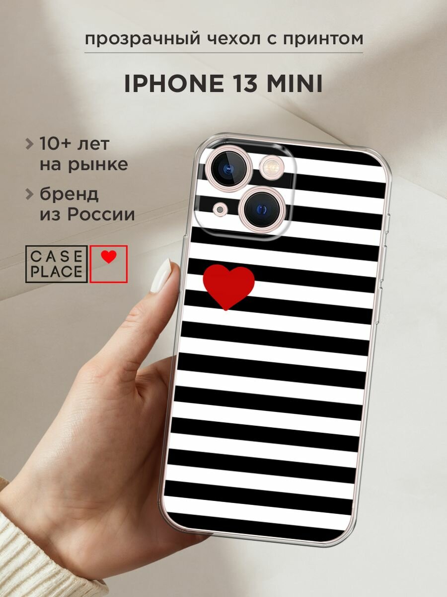 Чехол на Apple iPhone 13 mini / Айфон 13 мини с принтом "Красное сердце"
