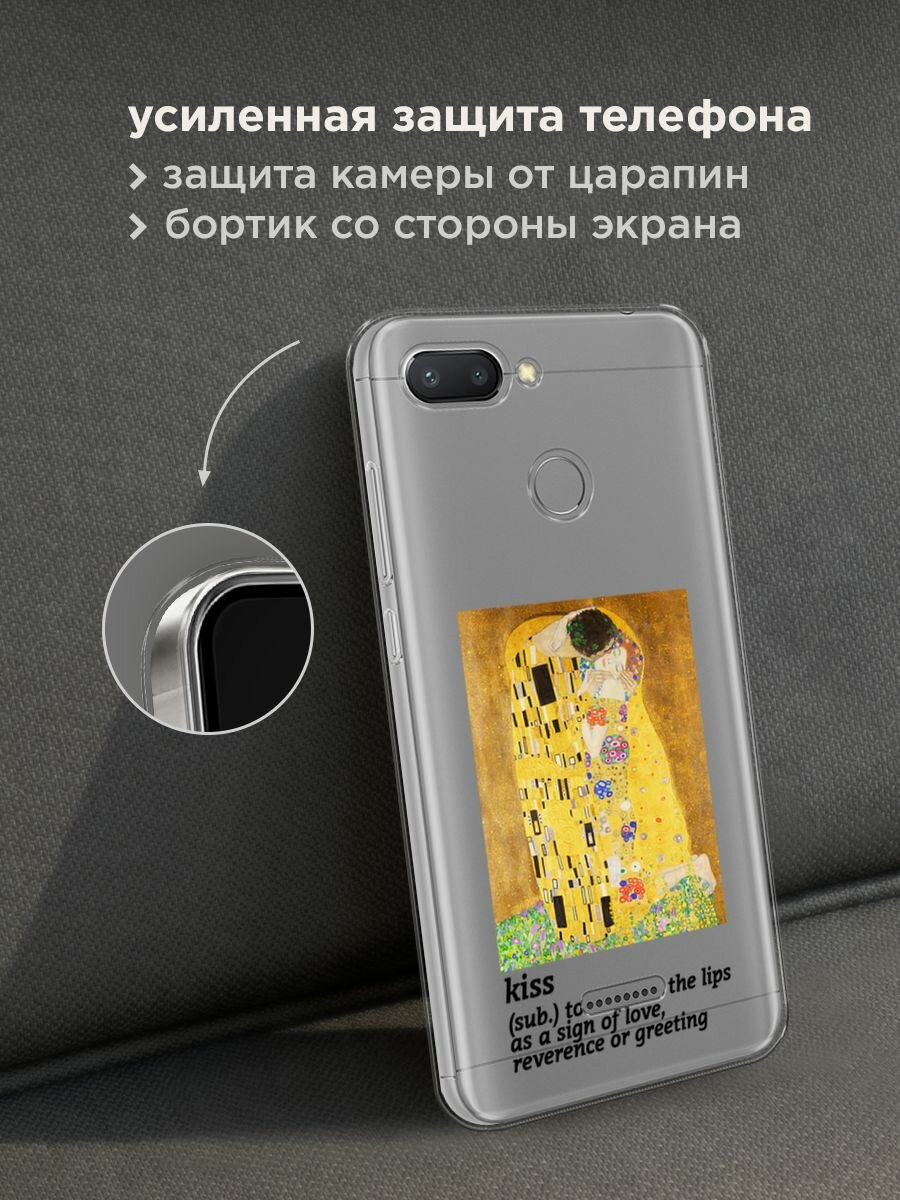Чехол на Xiaomi Redmi 6 / Сяоми Редми 6 с принтом "The kiss", прозрачный — фото 1