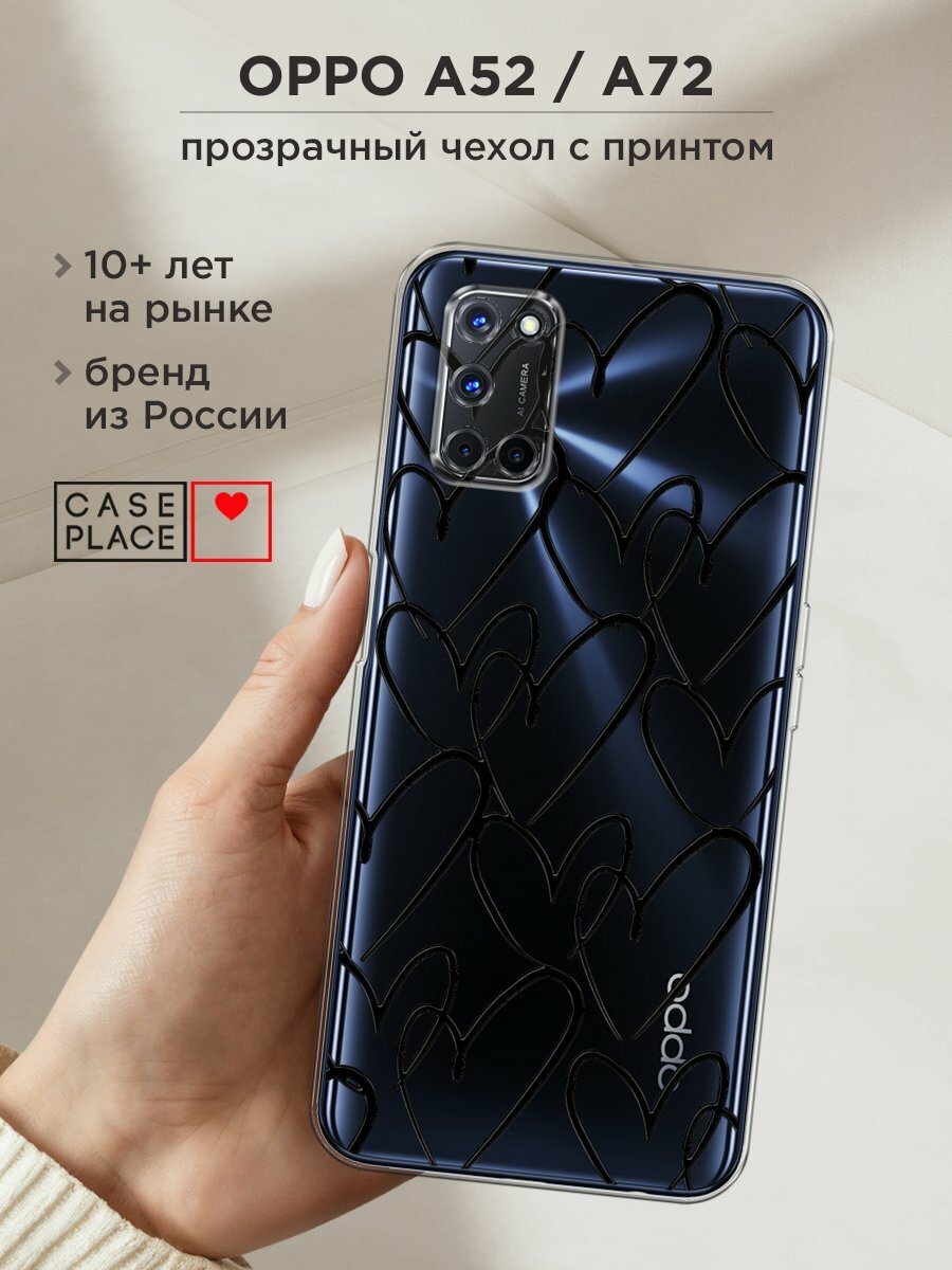Чехол на Oppo A52/A72 / Оппо A52/A72 с принтом "Hearts doodle black 1"