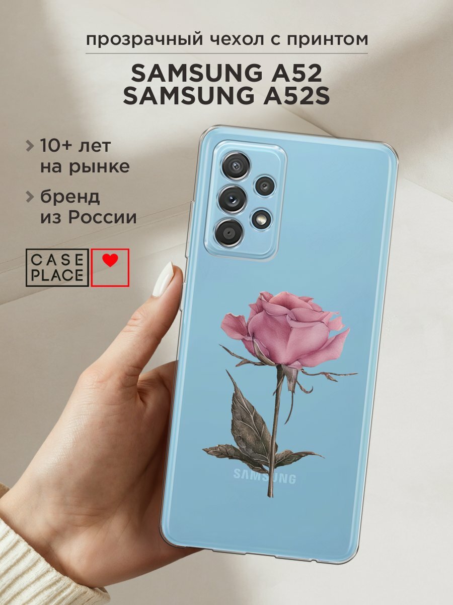 Чехол на Samsung Galaxy A52/A52s / Самсунг Галакси А52/A52s с принтом "Меланхоличная роза", прозрачный