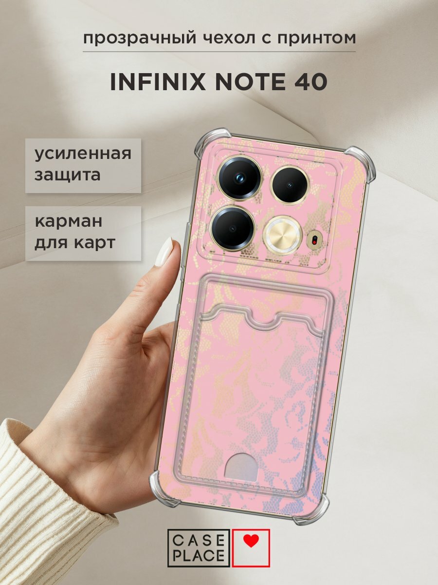Чехол на Infinix Note 40 (Инфиникс Нот 40) с картой и принтом "Розовая кружевная ткань"