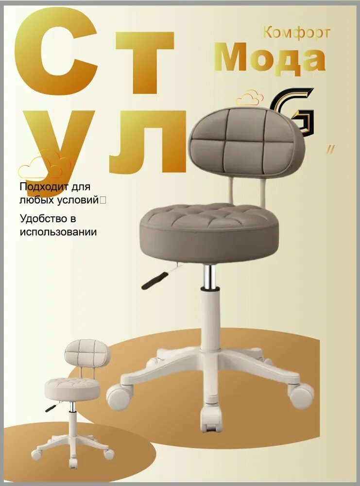 Стул мастера, темно-серый