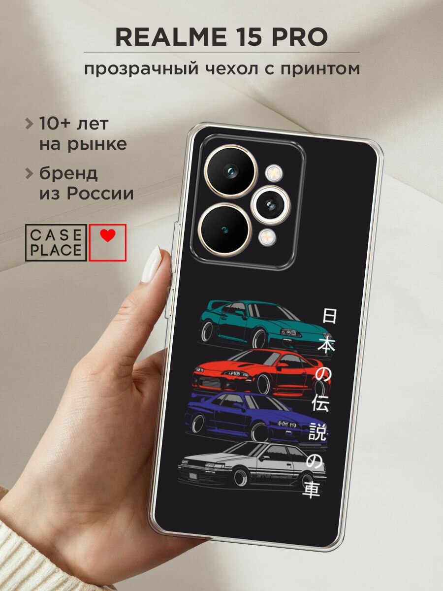 Чехол на Realme 15 Pro / Реалми 15 Про с принтом "JDM Legend cars"