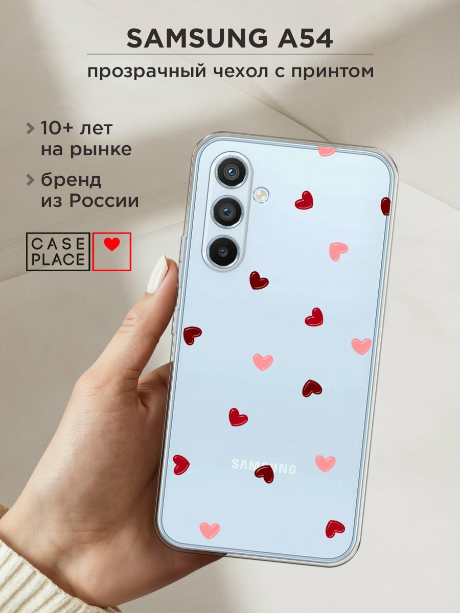Чехол на Samsung Galaxy A54 / Самсунг A54 с принтом "Бордовые сердечки 2"
