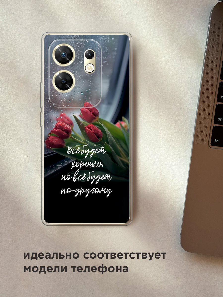 Чехол на Infinix Zero 30 4G / Инфиникс Зеро 30 4G с принтом "Всё будет хорошо" — фото 1