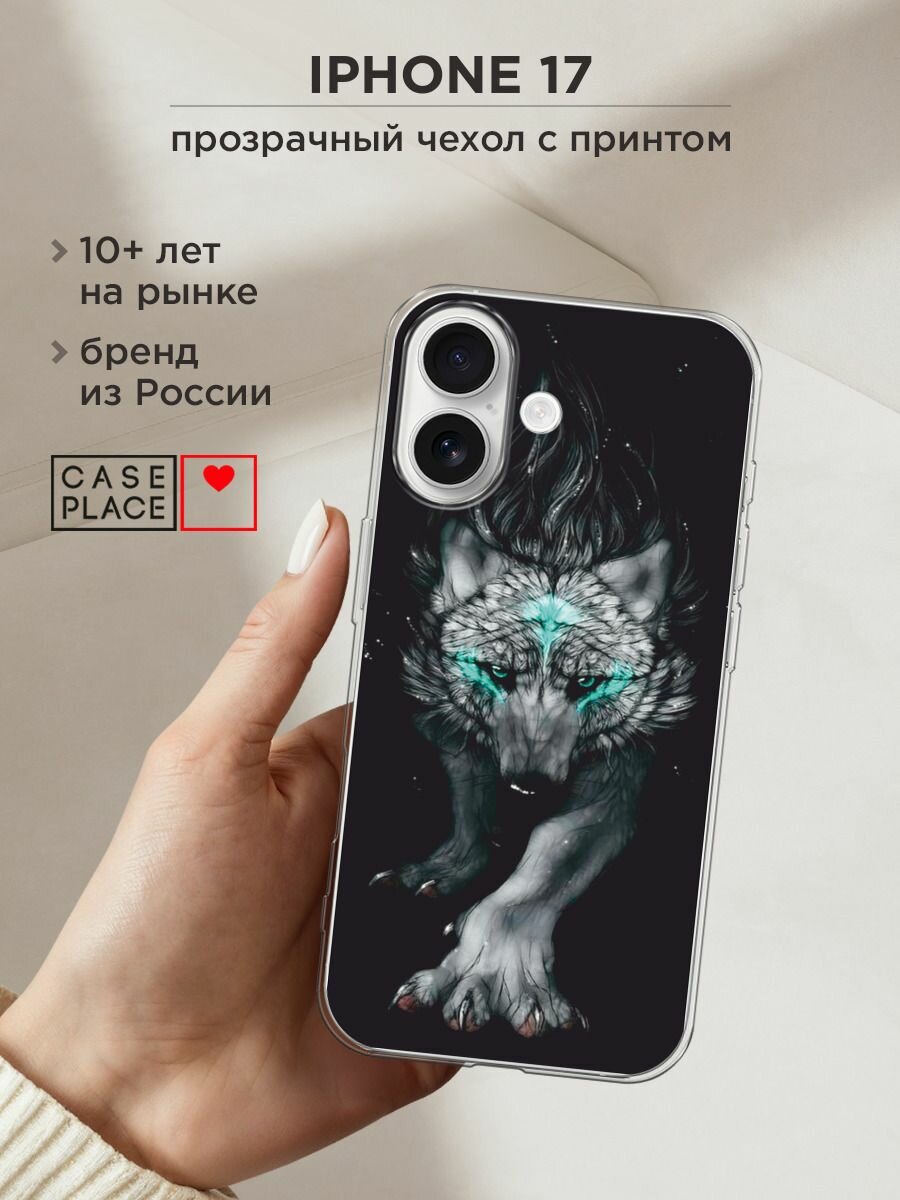 Чехол на Apple iPhone 17 / Айфон 17 с принтом "Крадущийся волк"