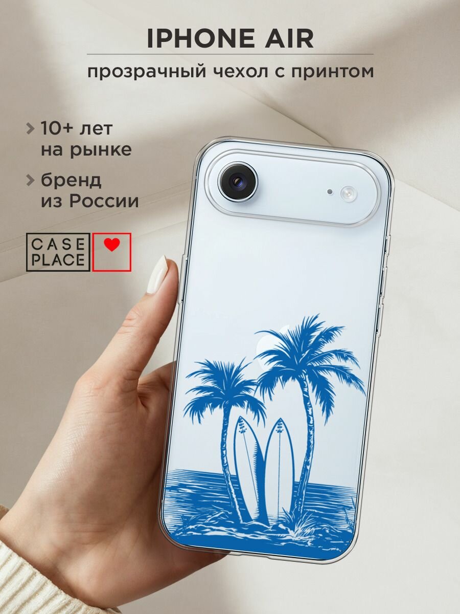 Чехол на Apple iPhone Air / Айфон Айр с принтом "Сёрфинг на островах 1", прозрачный