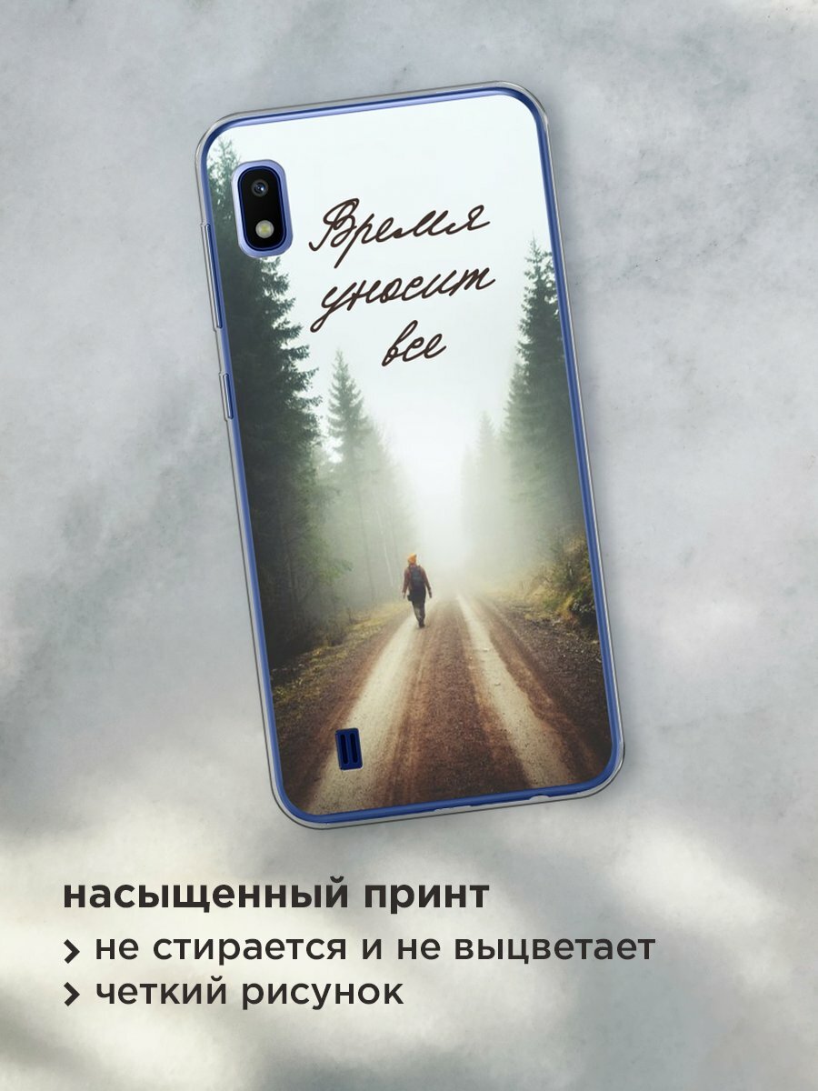 Чехол на Samsung Galaxy A10 / Самсунг Галакси А10 с принтом "Время уносит все" — фото 1