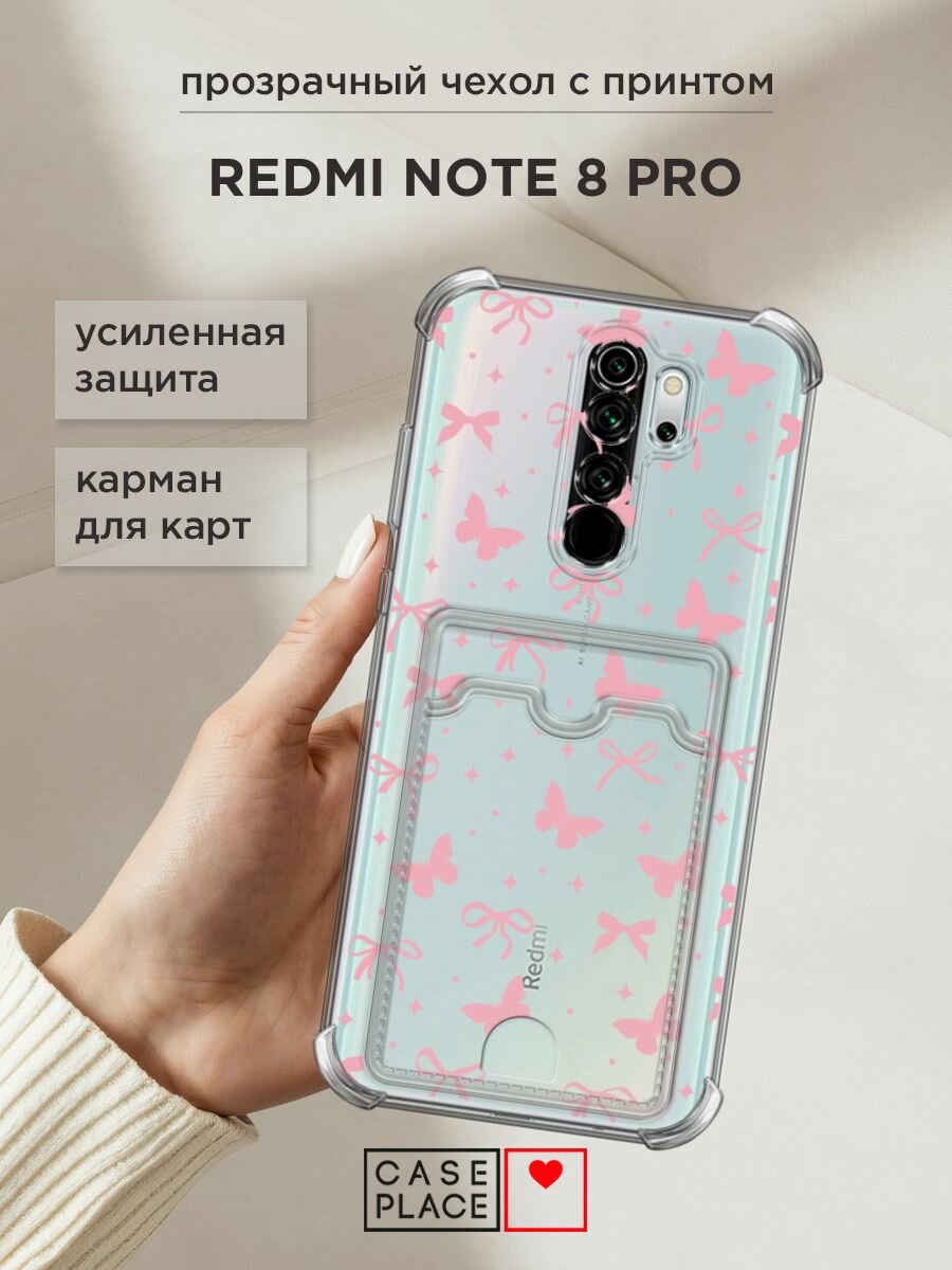 Чехол на Xiaomi Redmi Note 8 Pro (Сяоми Редми Нот 8 Про) с картой и принтом "Ленточки и бабочки 2"