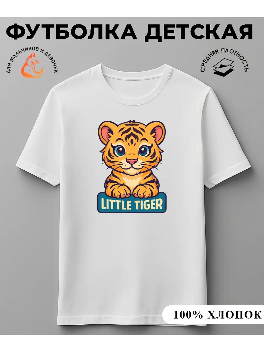 Футболка базовая