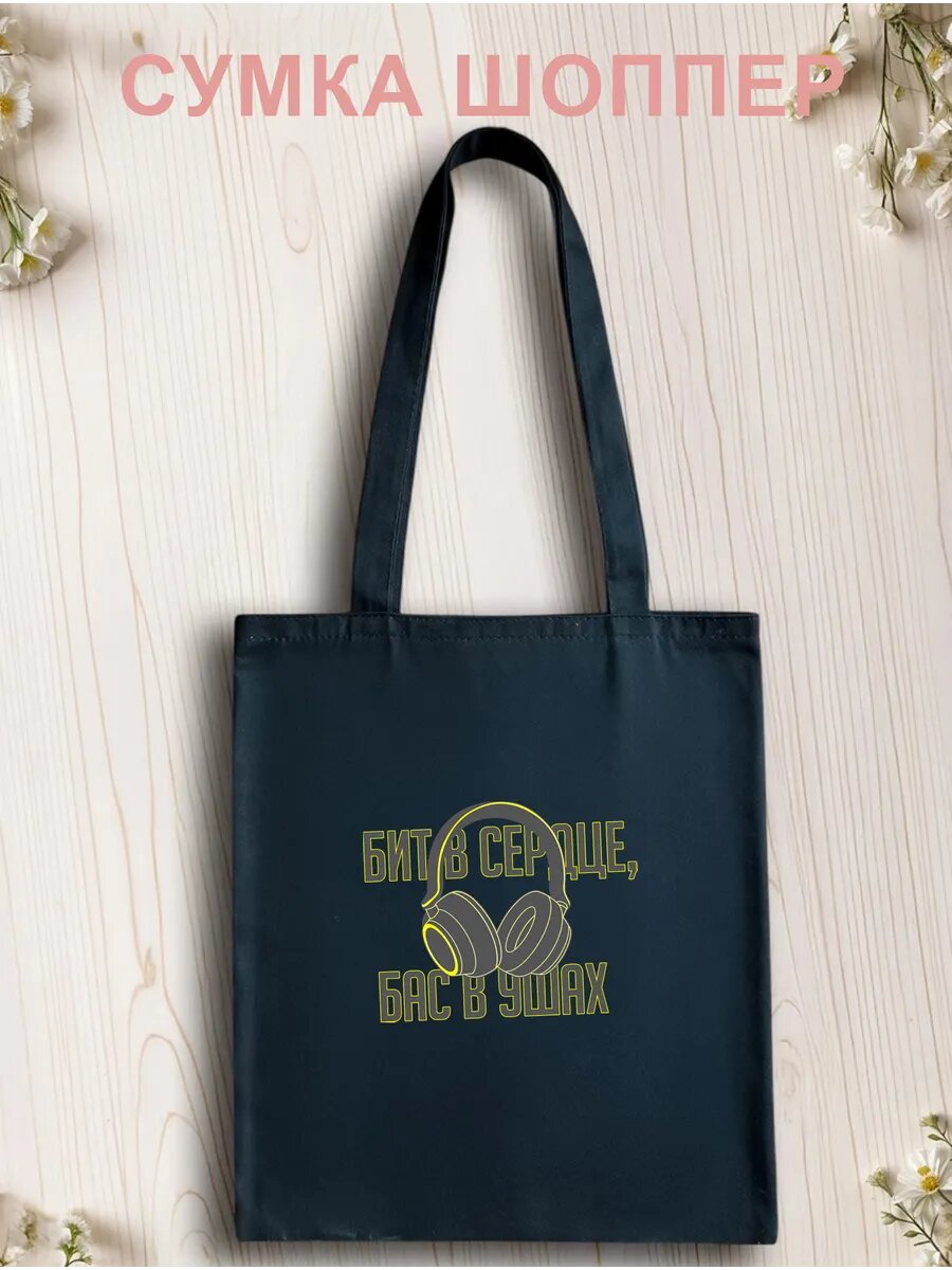 Сумка шоппер SHOP_BULEX1015
