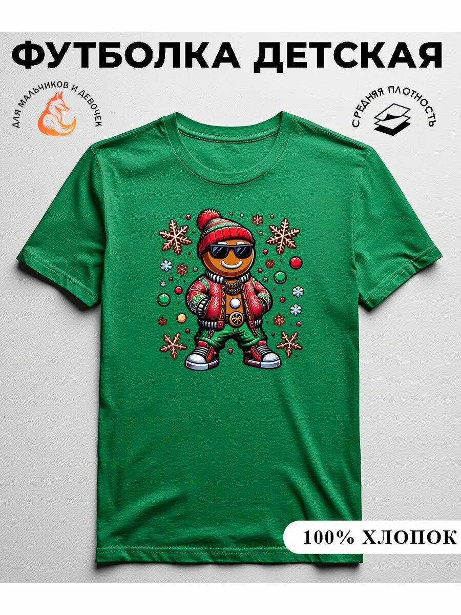 Футболка базовая