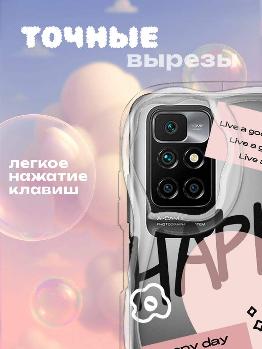 Чехол на Xiaomi Redmi 10 / Редми 10 с принтом "Happy Day", прозрачный — фото 1