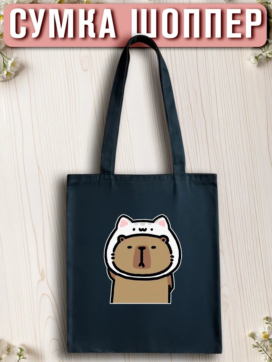 Сумка шоппер SHH0457