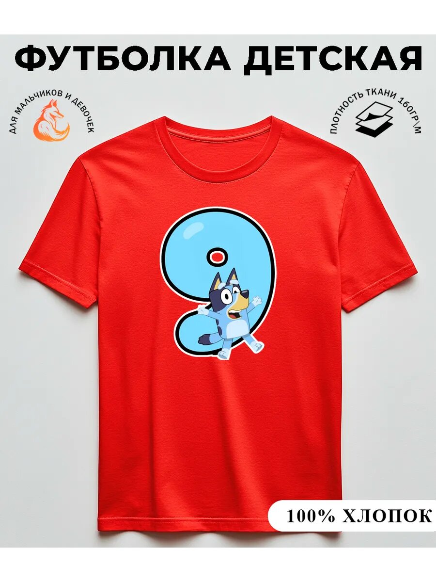 Футболка базовая