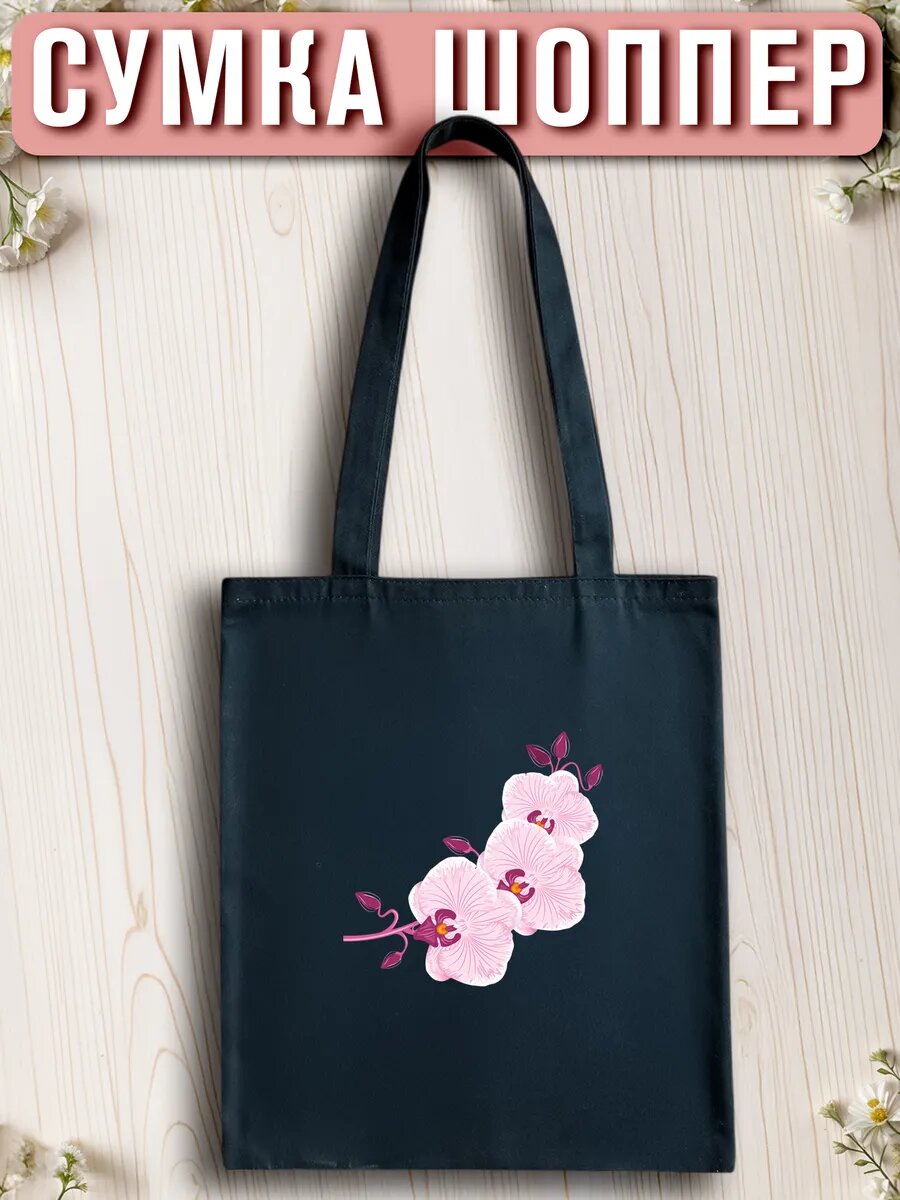 Сумка шоппер SHOP286