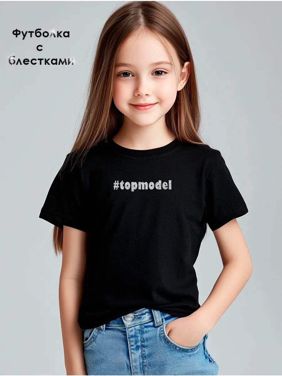 Футболка  базовая