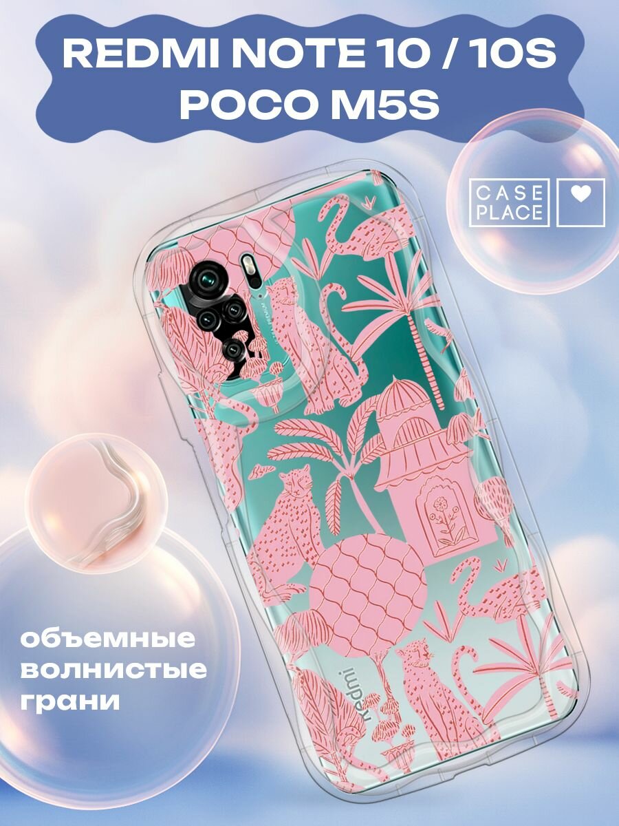 Чехол на Xiaomi Redmi Note 10/Note 10S/Poco M5s / Редми Нот 10/Нот 10S/Поко M5s с принтом Розовые тропики