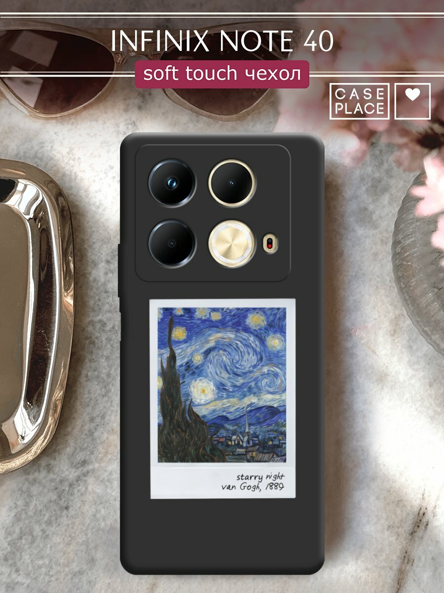 Чехол на Infinix Note 40 / Инфиникс Нот 40 с принтом "Starry night 2"