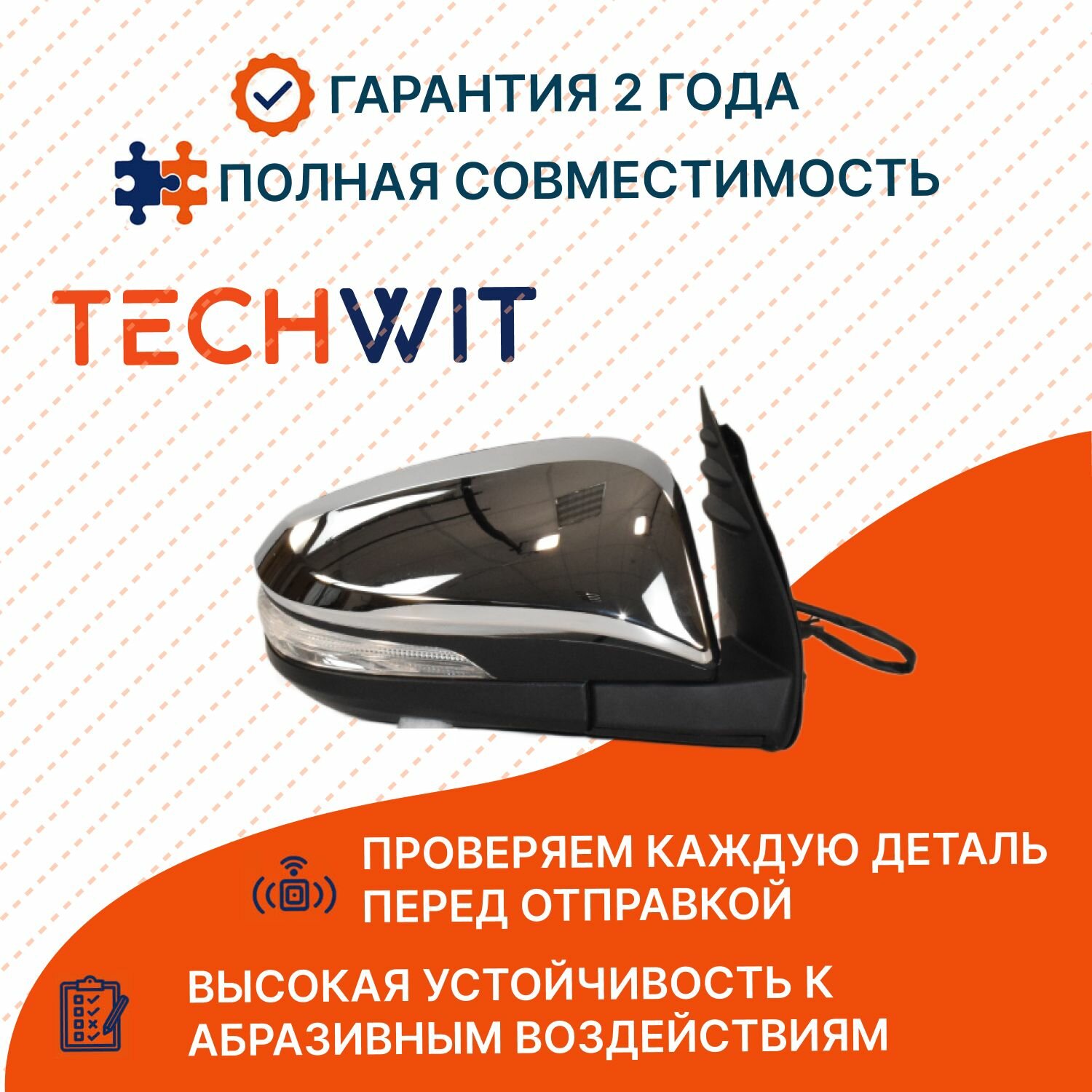 Toyota Hilux Зеркало боковое правое хром Тойота Хайлюкс 879200K250 2015-2025 TECHWIT